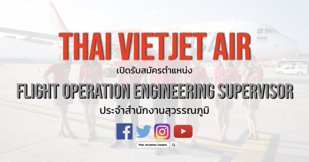 Pattaya Aviation เปิดรับ Load Control Officer/Supervisor | The NX Chapter