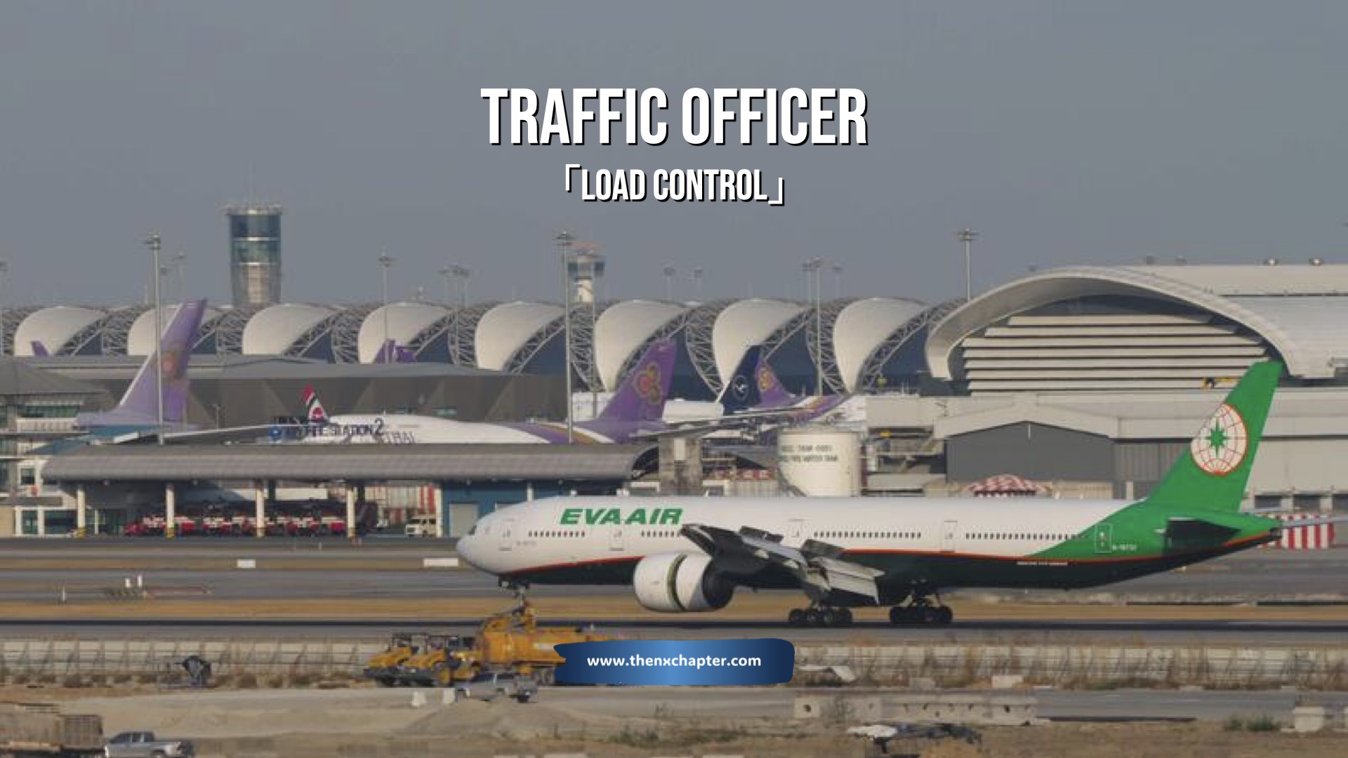 EVA AIR รับสมัคร Traffic Officer (Load Control) ที่สนามบินสุวรรณภูมิ ขอ TOEIC 600+ | The NX Chapter