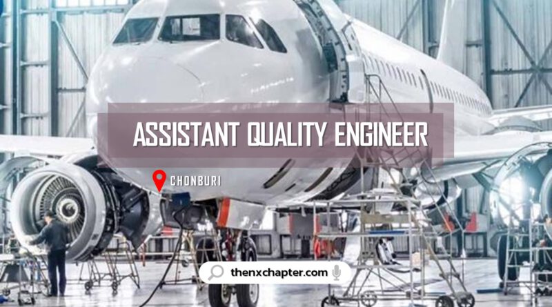 TurbineAero Repair เปิดรับ Assistant Quality Engineer | The NX Chapter