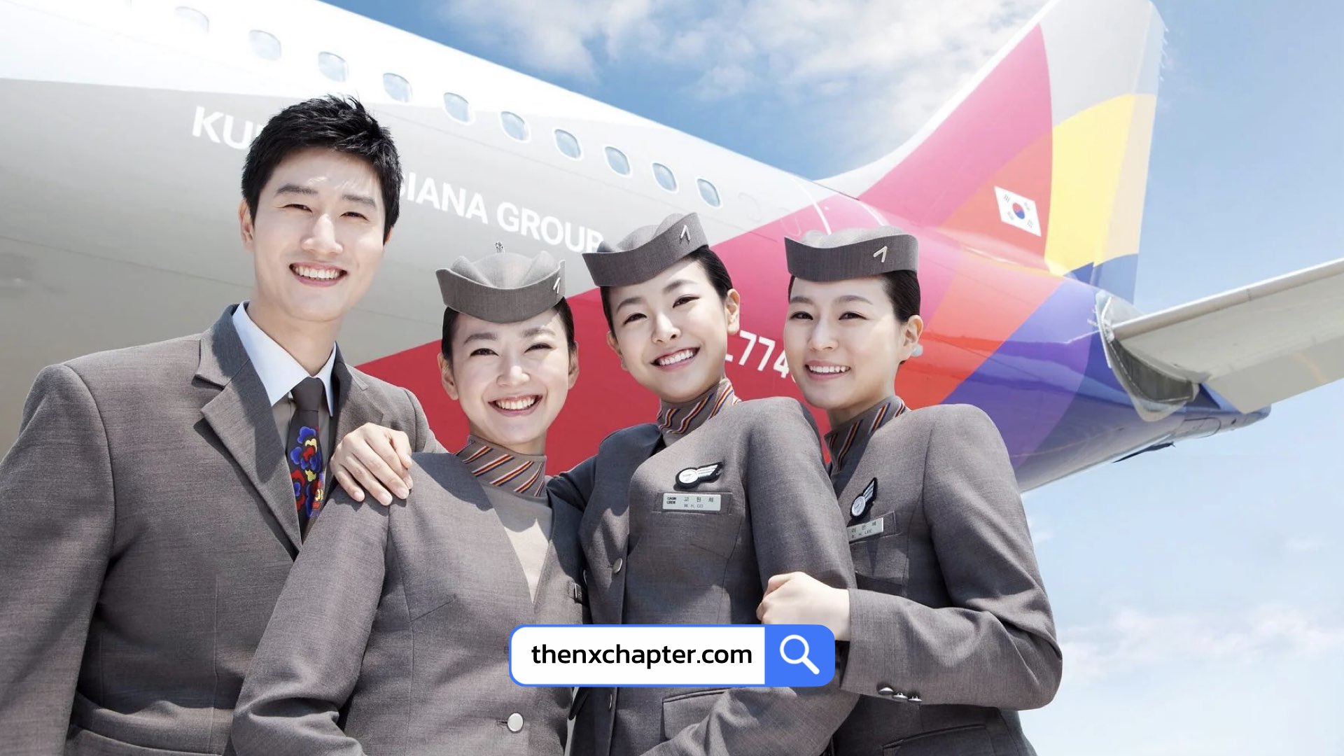 Asiana Airlines รับสมัคร Cabin Crew ลูกเรือ ชาย-หญิง ขอ TOEIC 550+ | The NX Chapter